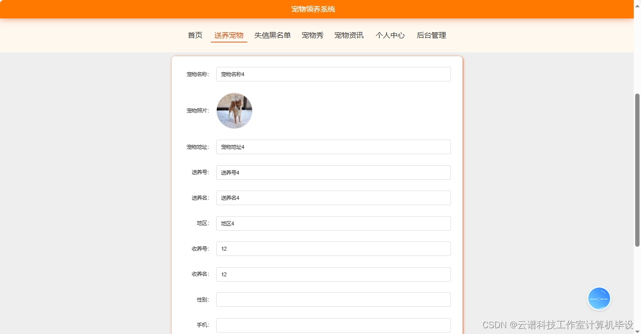 【java计算机毕业设计分享】宠物领养系统java MySQL ssm vue html maven送文档-CSDN博客
