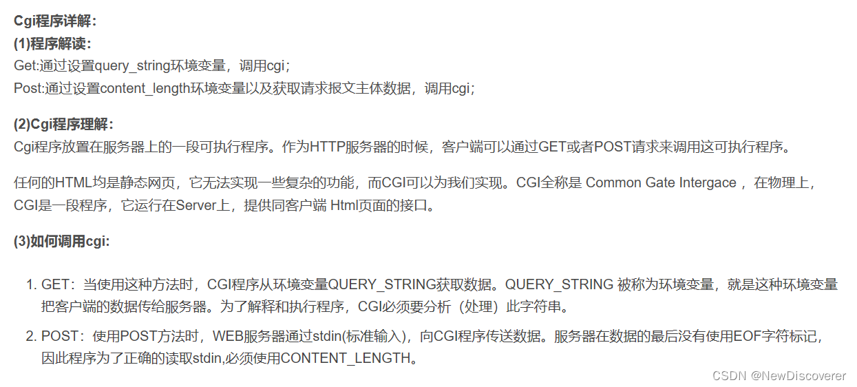 Tinyhttpd项目学习及httpd学习_tinyhttd-CSDN博客