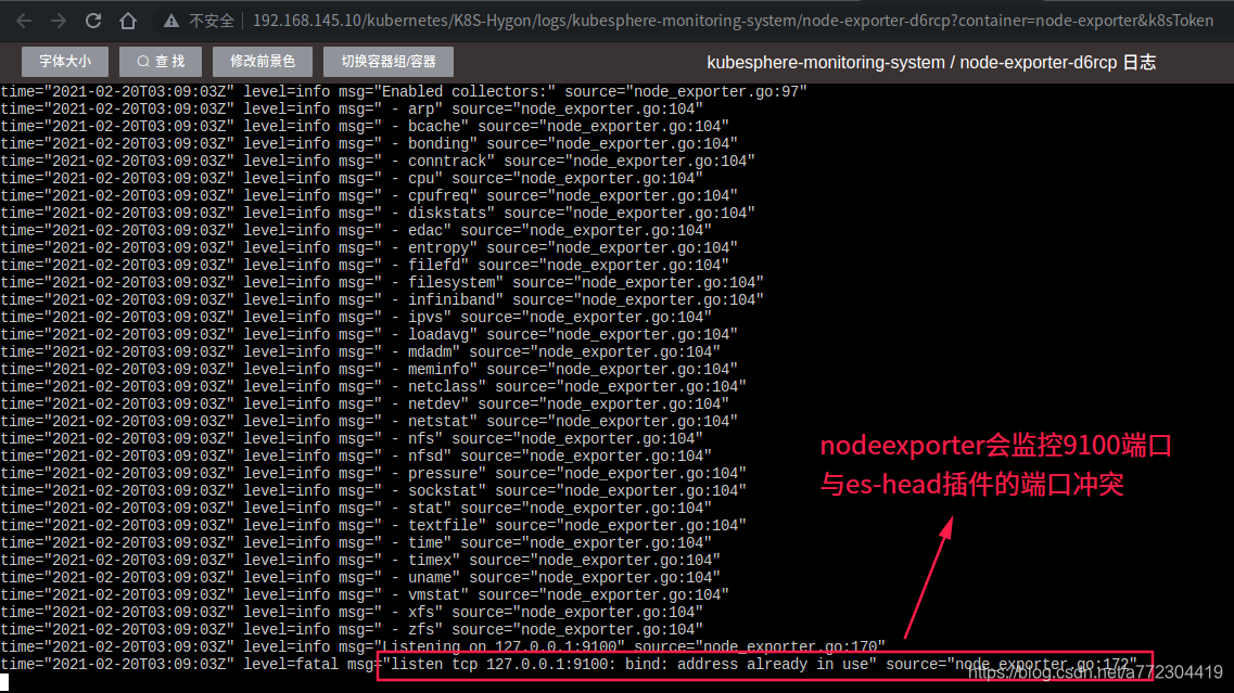解决kubesphere node-exporter守护进程pod安装失败的问题_node-exporter crashloopbackoff-CSDN博客