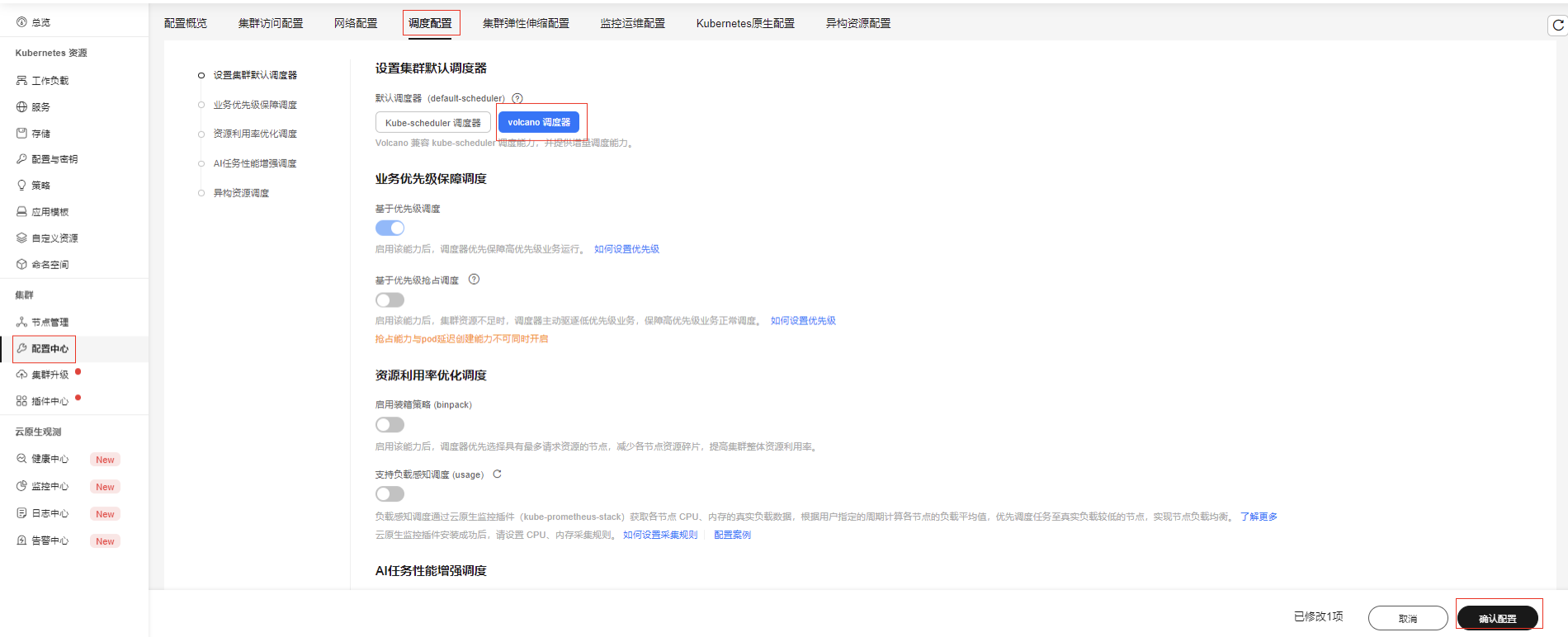 实例演示如何使用CCE XGPU虚拟化_xgpu 技术-CSDN博客
