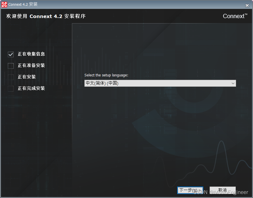 Movicon/Connext安装教程-CSDN博客