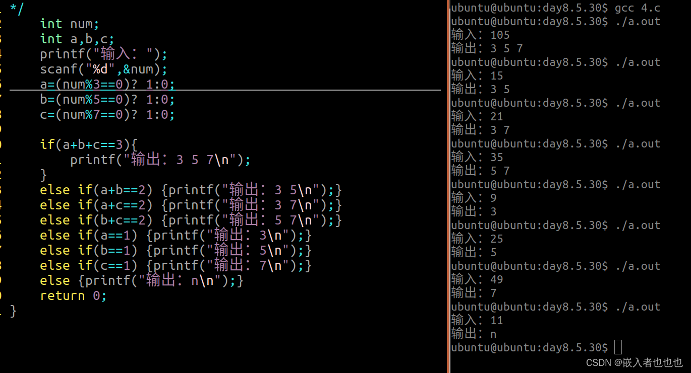 DAY8 C语言循环结构（while、for、do while、goto、循环嵌套）_只能被其中两个数整除输出两个数小的在前大的在后-CSDN博客