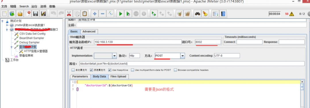 JMeter读取 Excel 表中用例数据实现接口压测_jmeter 表中列数据-CSDN博客
