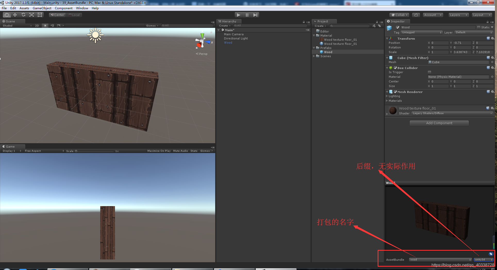 Unity热更新 AssetBundle_unity升级 unitywebrequestassetbundle不存在该方法-CSDN博客
