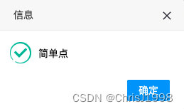 layui弹框（下）- 内置方法：弹框、询问、提示、加载、关闭层、全部关闭...等等_layui 弹出提示-CSDN博客