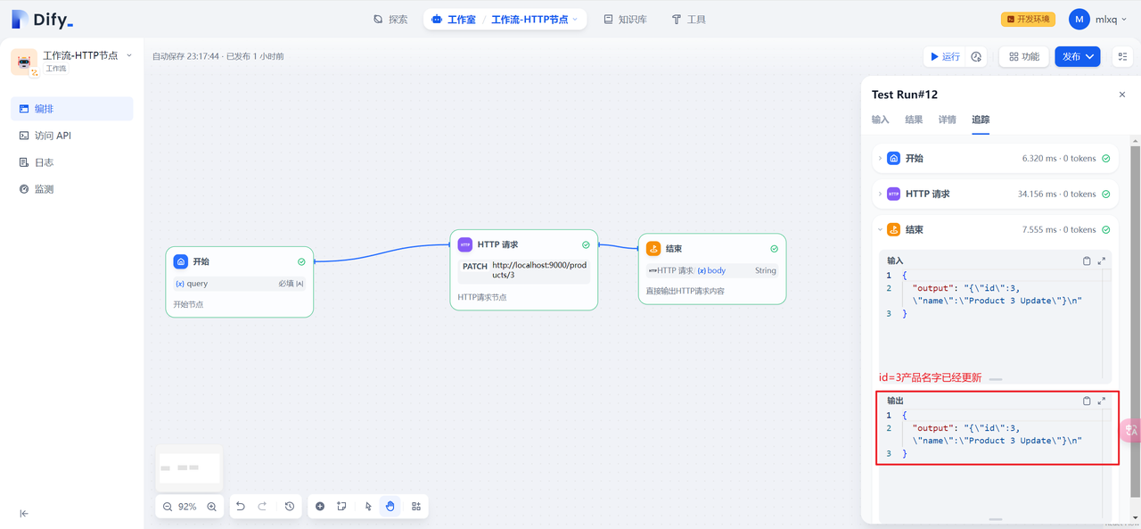 Dify中HTTP请求节点的常见操作_dify post-CSDN博客
