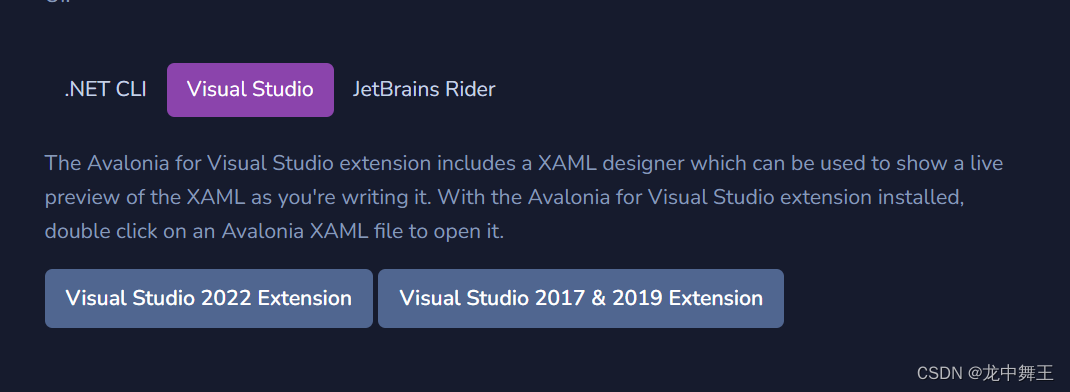 Avalonia 初学笔记(1):环境配置_avalonia toolkit-CSDN博客