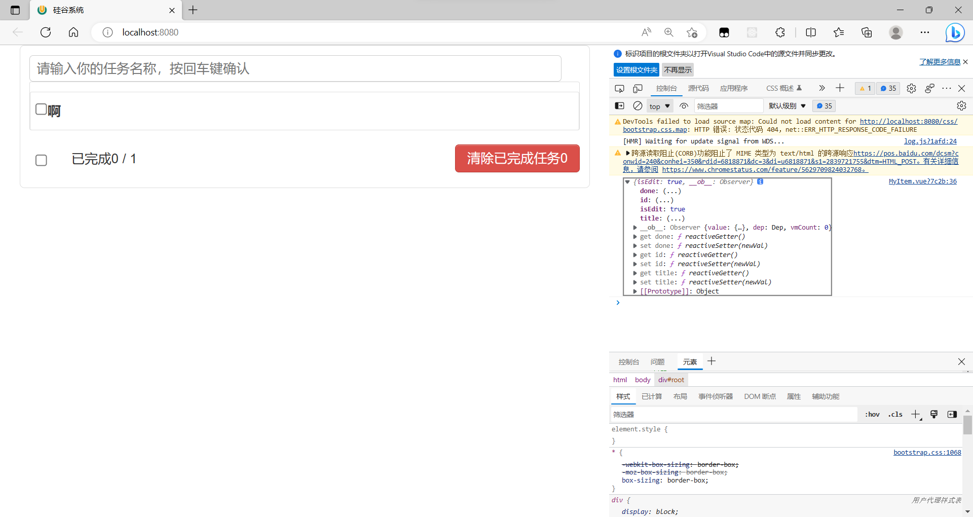 TodoList案例_编辑与nextTick-CSDN博客