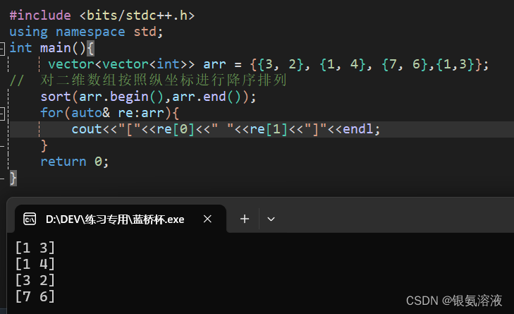 sort函数对vector一维或者二维数组排序_vector sort-CSDN博客