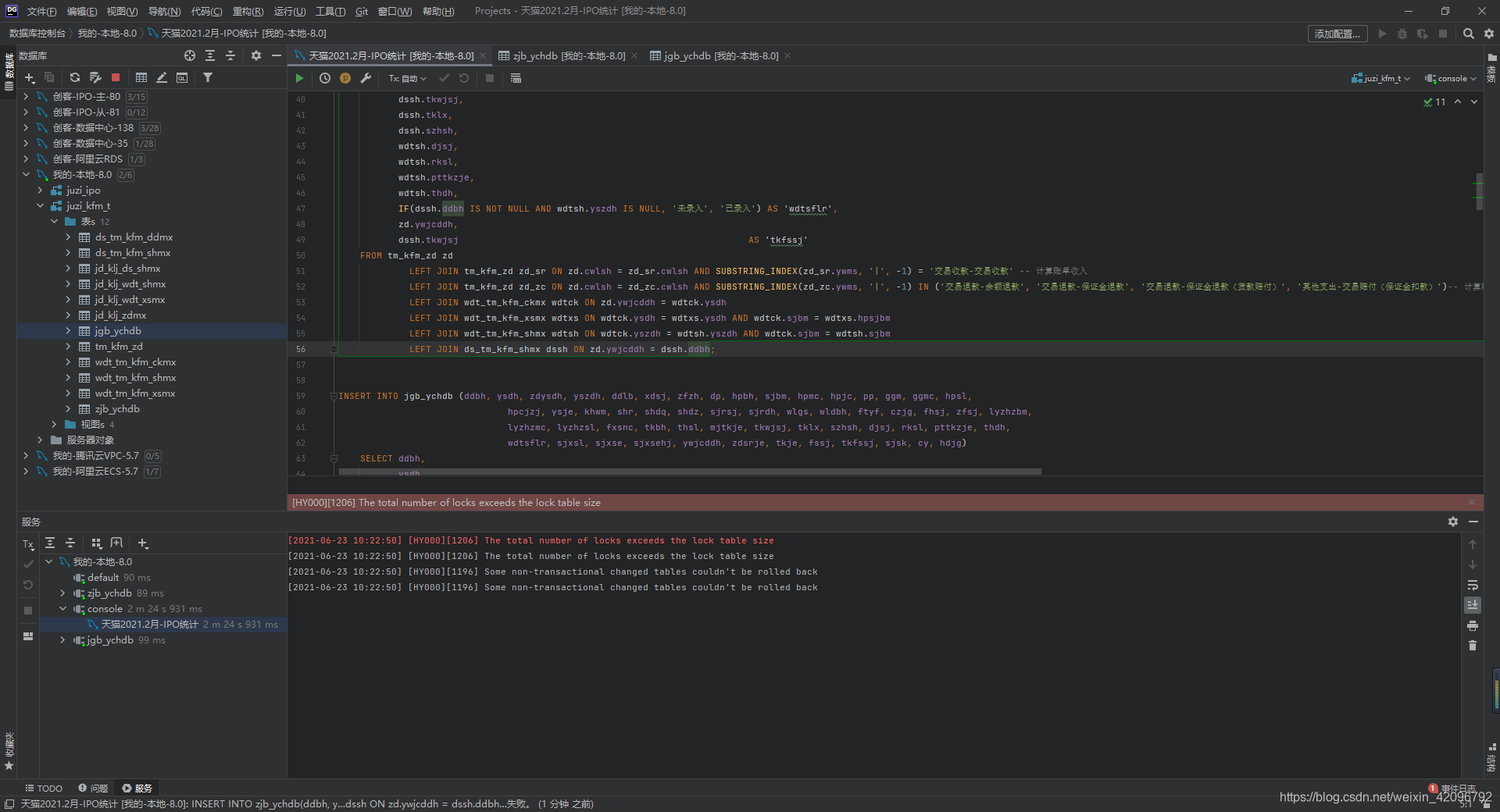 MySQL报错：The total number of locks exceeds the lock table size-CSDN博客