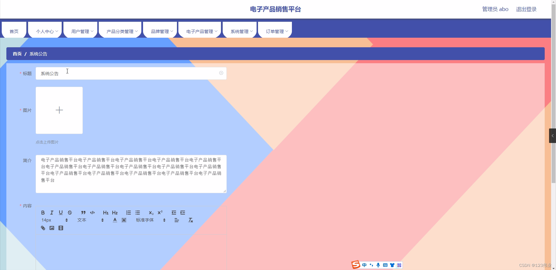 springboot毕设项目电子产品销售平台73csu（java+VUE+Mybatis+Maven+Mysql）_springboot电子产品销售系统-CSDN博客