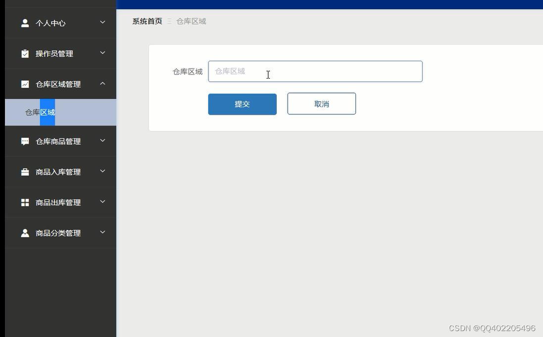 Javaspringbootvue自动化立体仓库控制及其进销存管理系统springboot和vue仓库管理系统项目总结 Csdn博客
