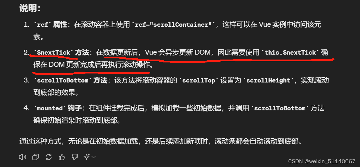 Vue 数据加载完怎么保持滚动条在底部 笔记vue 如何在数据刚好加载完的时候滚动条就已经在底部了 Csdn博客