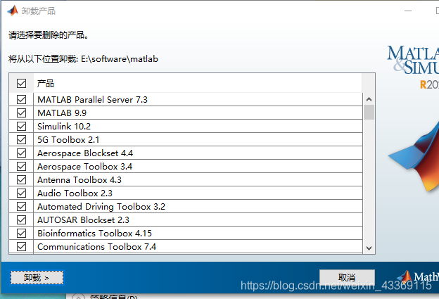 matlab2019b卸载（记一次很难受的软件卸载经历）-CSDN博客