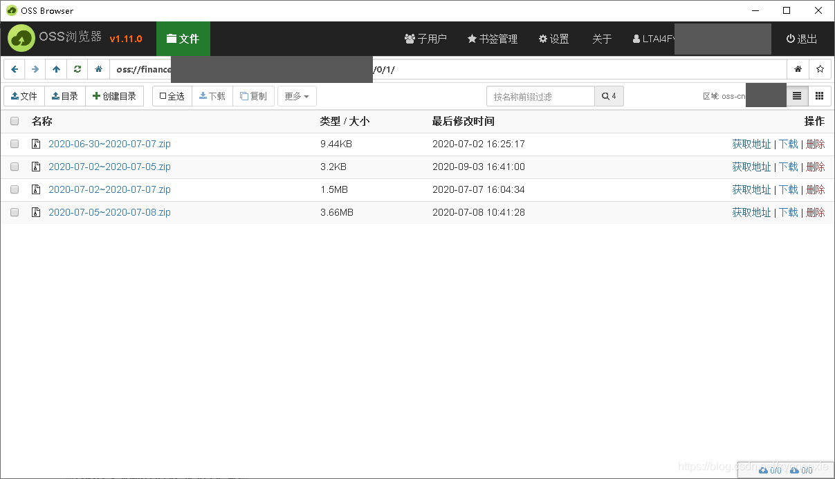 Python脚本之阿里云OSS上传、下载文件_python oss-browser-CSDN博客