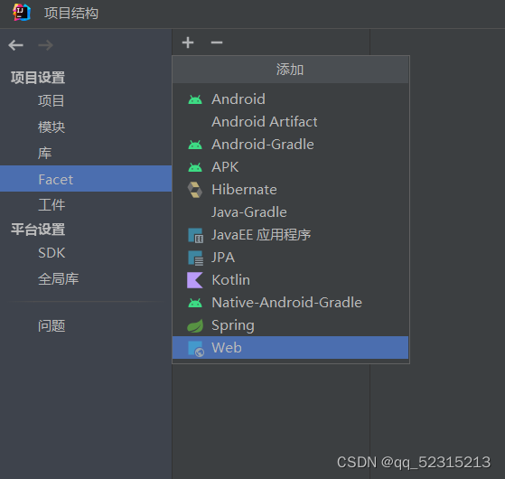 JavaWeb1（在idea里创建javaweb项目并配置tomcat和sevelet）_idea在webapp中配置servlet-CSDN博客