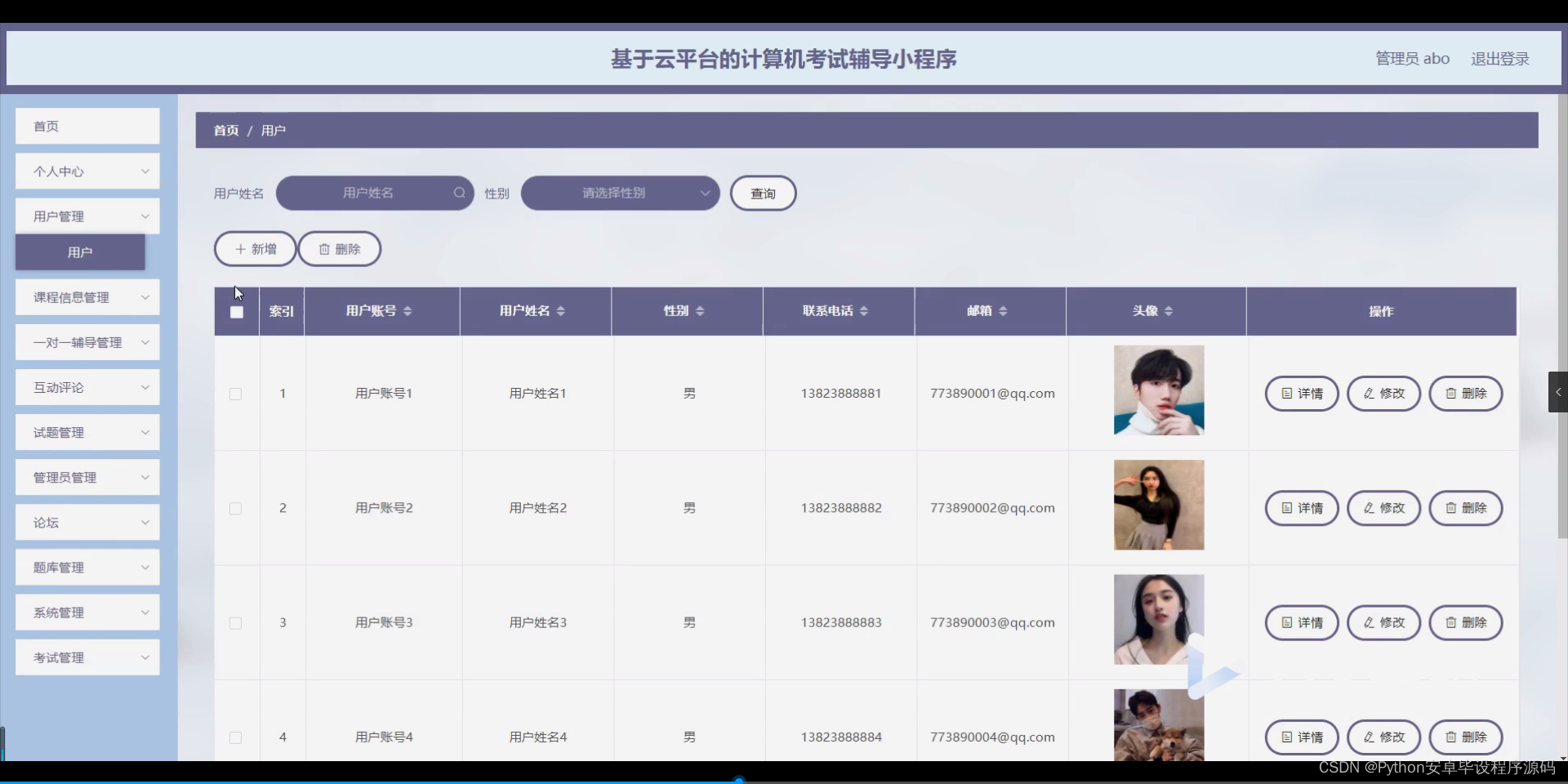 [附源码]计算机毕业设计Python+uniapp基于云平台的计算机考试辅导小程序pj1bt(程序+lw+远程部署)_btuni-CSDN博客