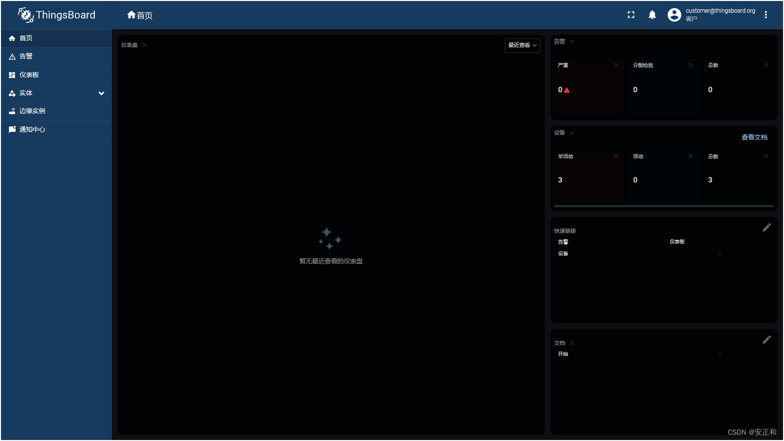 Docker集群部署ThingsBoard物联网平台_thingsboard docker部署-CSDN博客