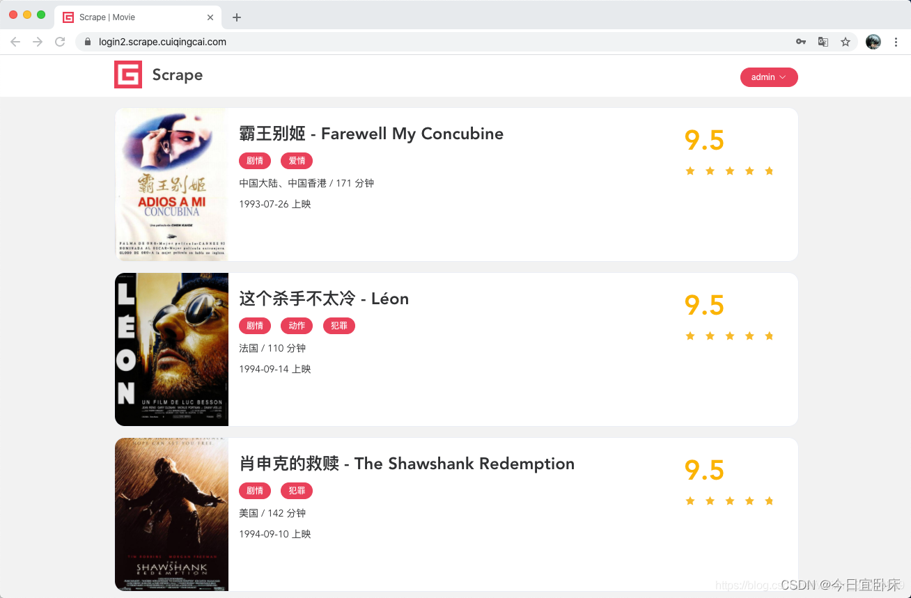 102 基于 Session 和 Cookie 的模拟登录爬取实战爬虫模拟登录获取cookie然后获取数据java Csdn Csdn博客