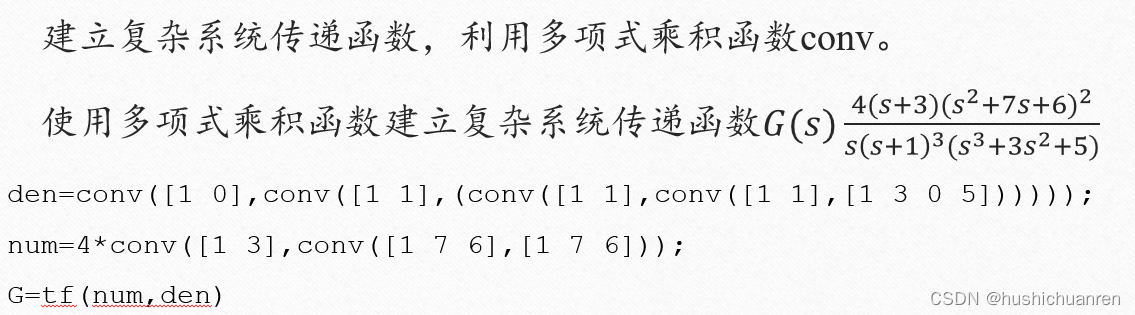 使用matlab来实现自动控制系统的建模使用一个自动控制系统建立系统数学模型利用matlab辅助工具绘制系统根轨迹分析 Csdn博客