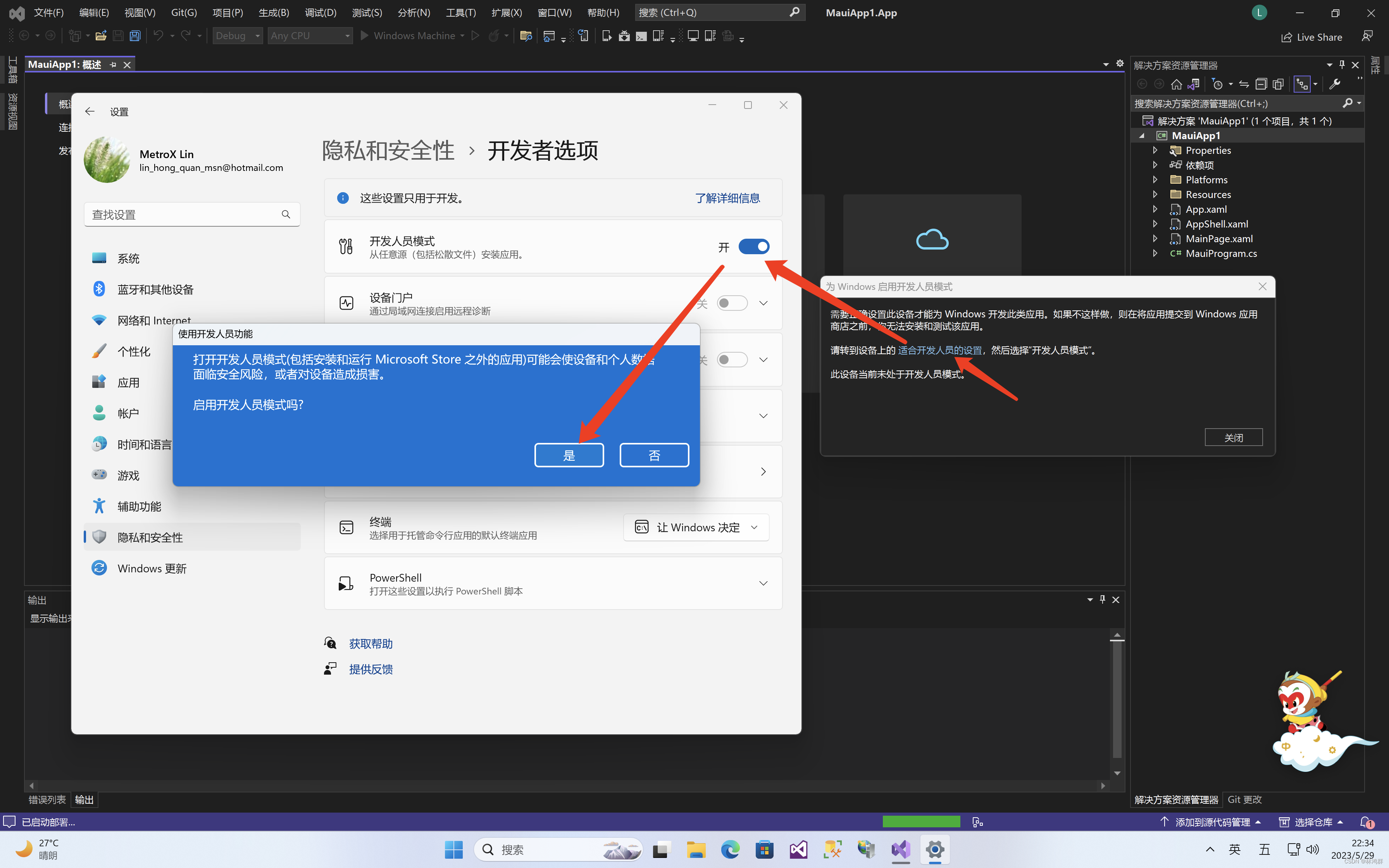 创建第一个.NET MAUI应用_vs maui ★方法-CSDN博客