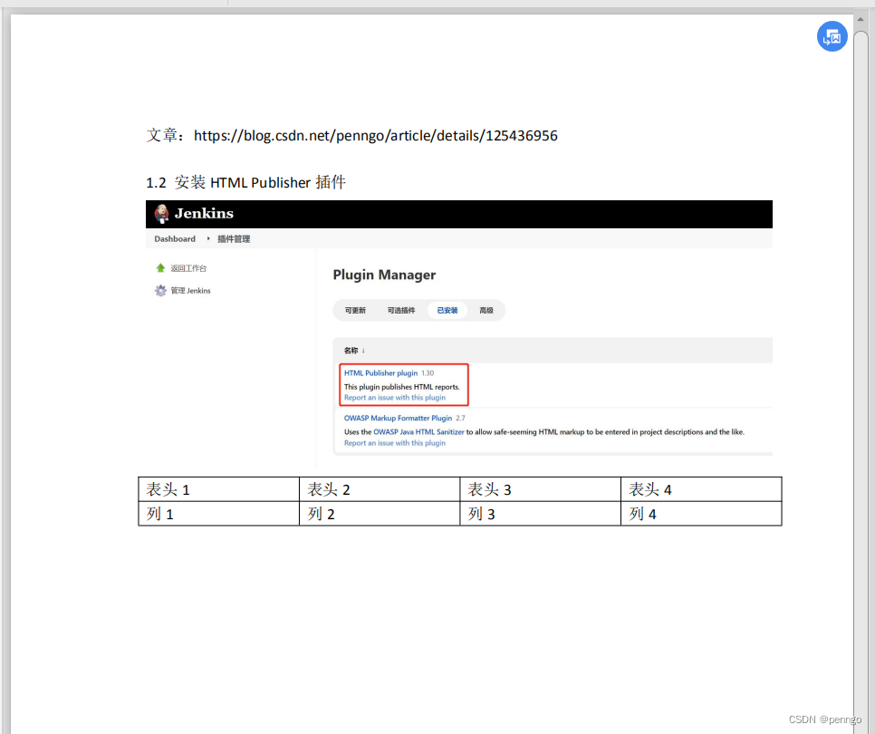 java读取pdf的文字、图片、线条和对应坐标_java解析pdf-CSDN博客