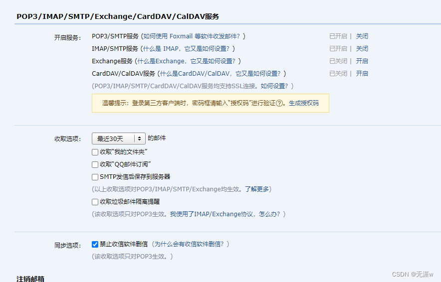 tp6发送邮件-CSDN博客