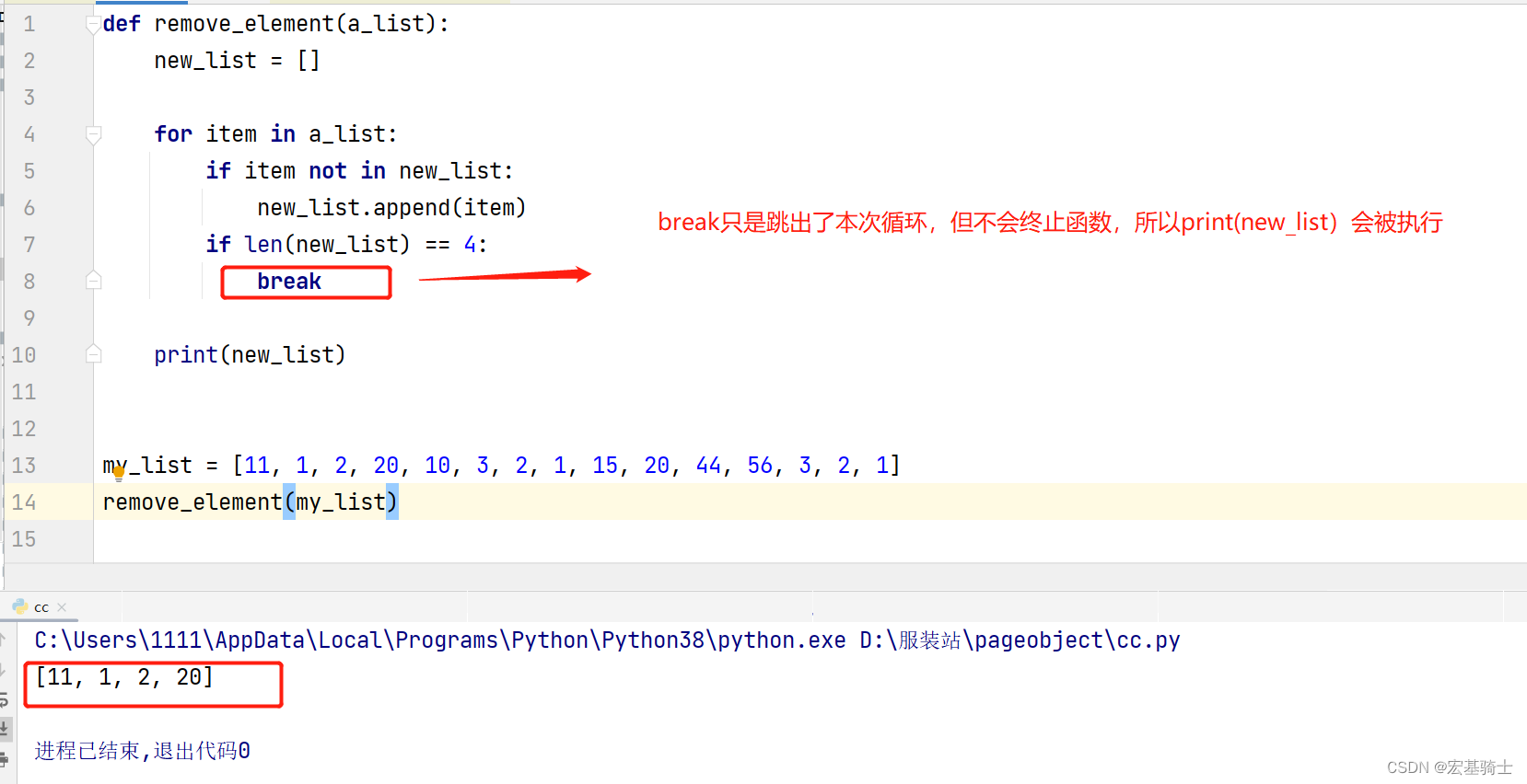 Python之函数【二】（函数的参数，函数的变量的作用域，函数的返回值）python 变量及方法的作用域 Csdn博客