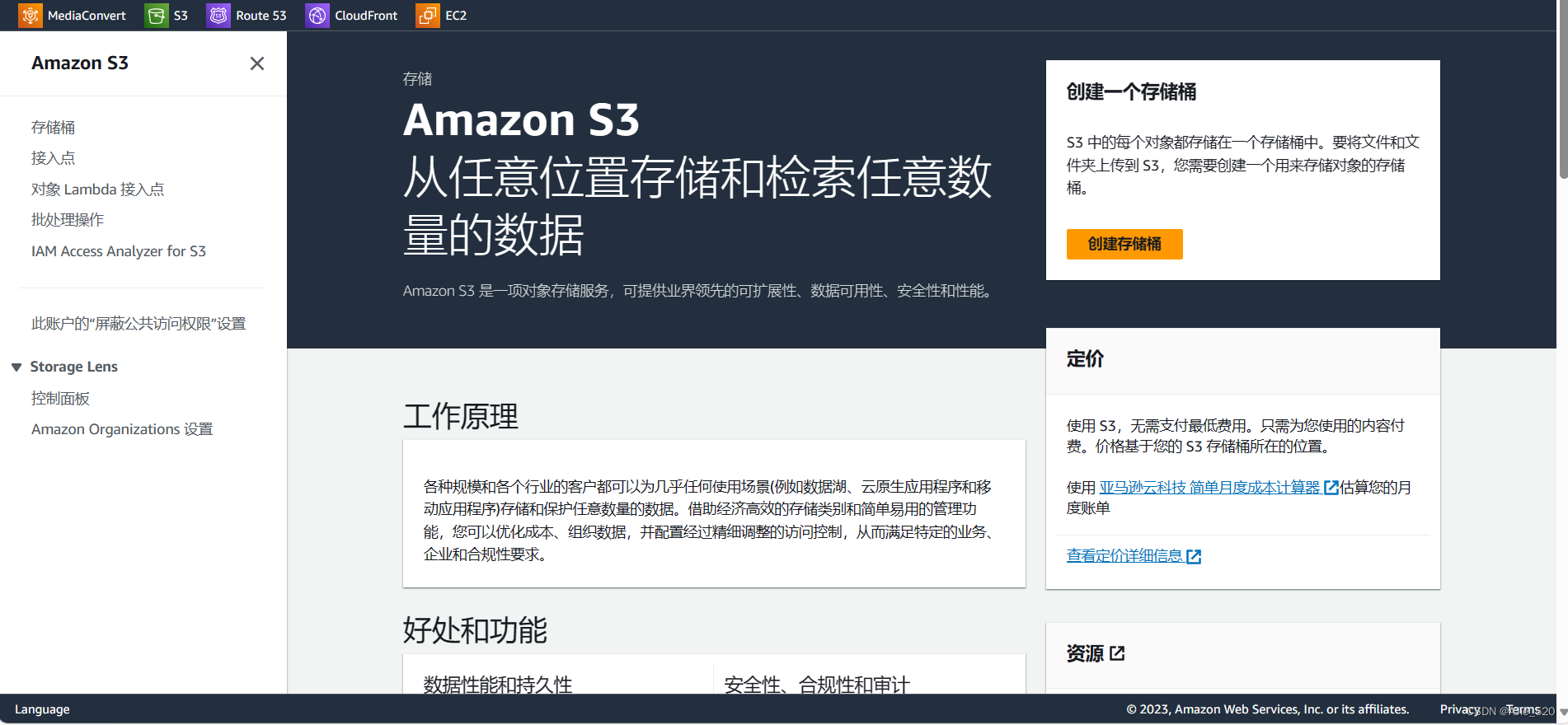 SpringBoot 整合 Amazon s3 保姆级_software.amazon.awssdk-CSDN博客