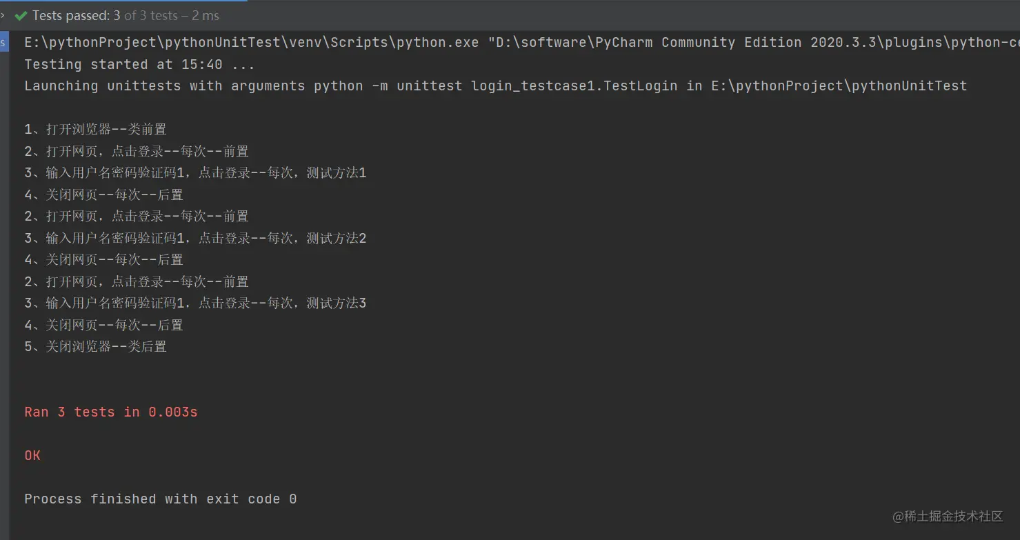 Python框架之UnitTest_unittest parameterized-CSDN博客