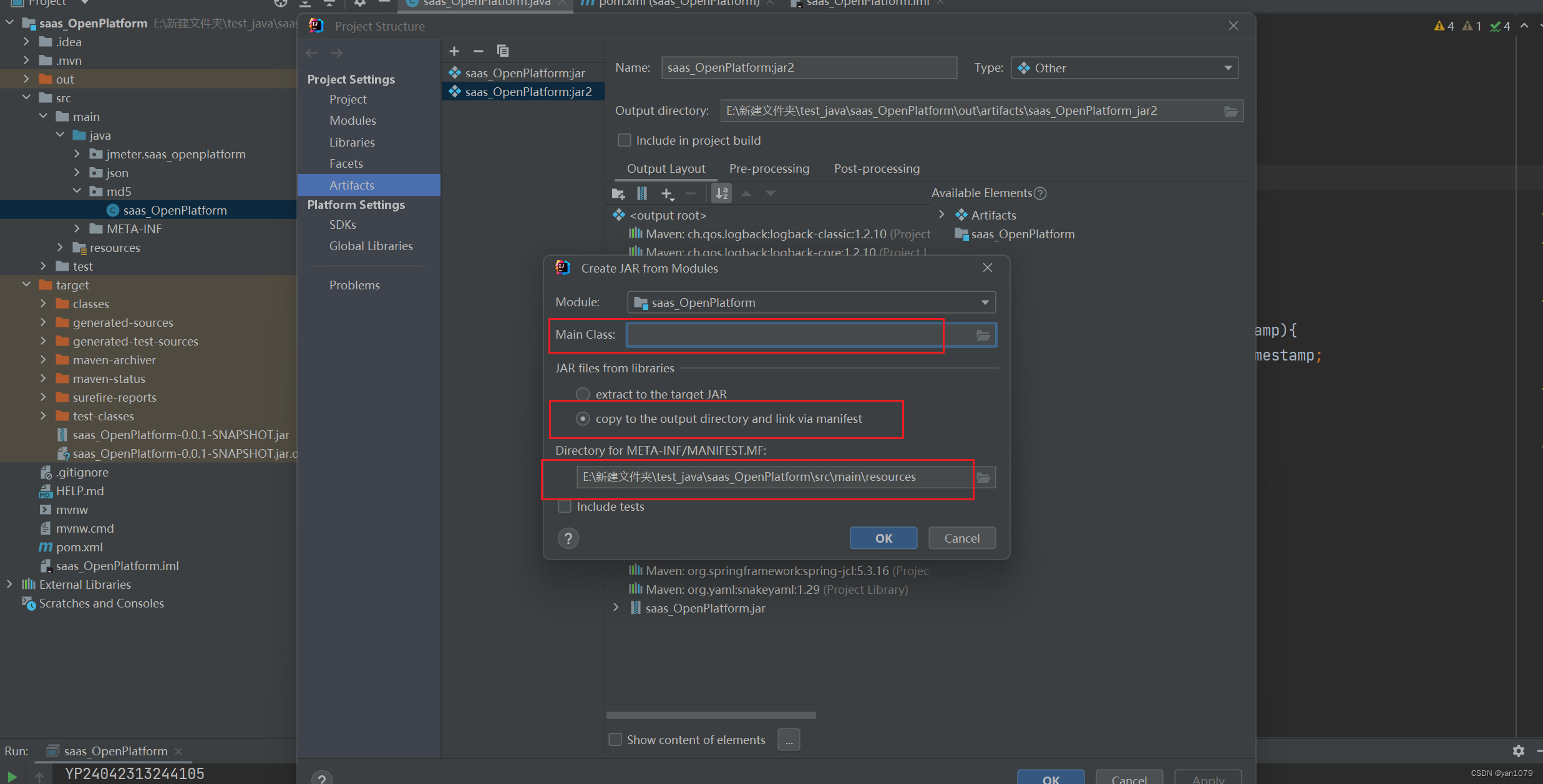 JMeter引用Jar包（1）Java 代码转换成JAR包_jmeter编译成jar包-CSDN博客