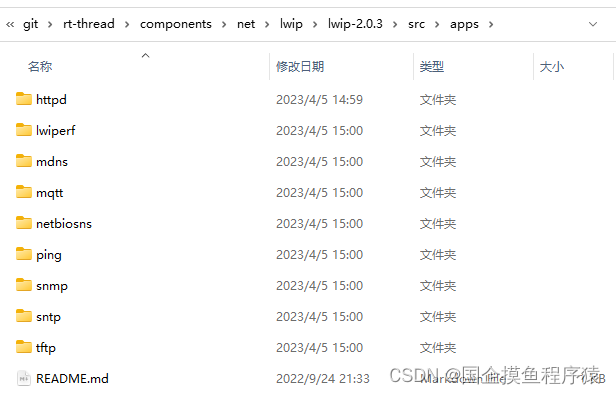 rt-thread中使用lwip自带的tftp功能传输文件-CSDN博客