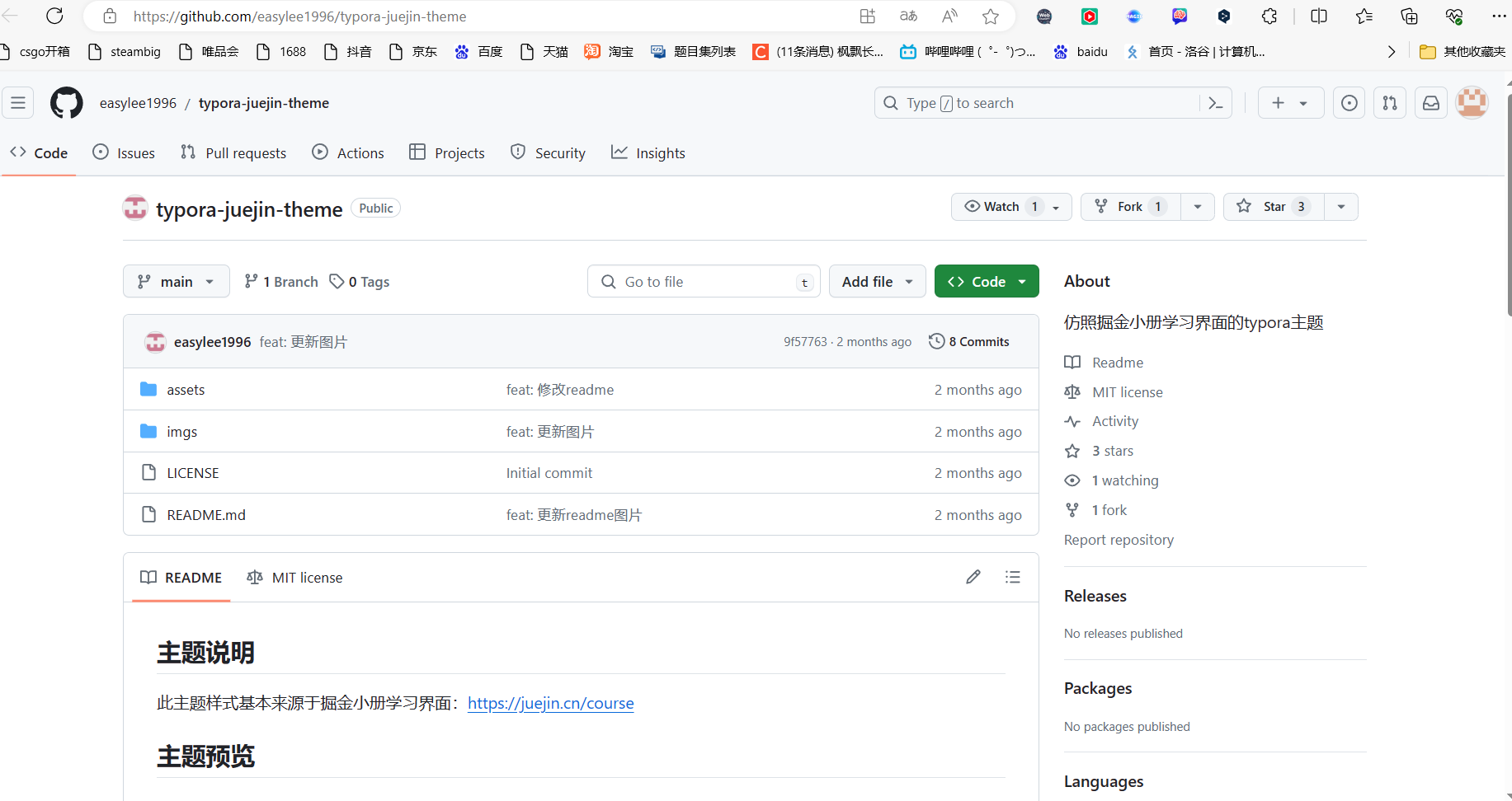 Typora主题自定义教程：从官网下载并应用个性化CSS,-CSDN博客
