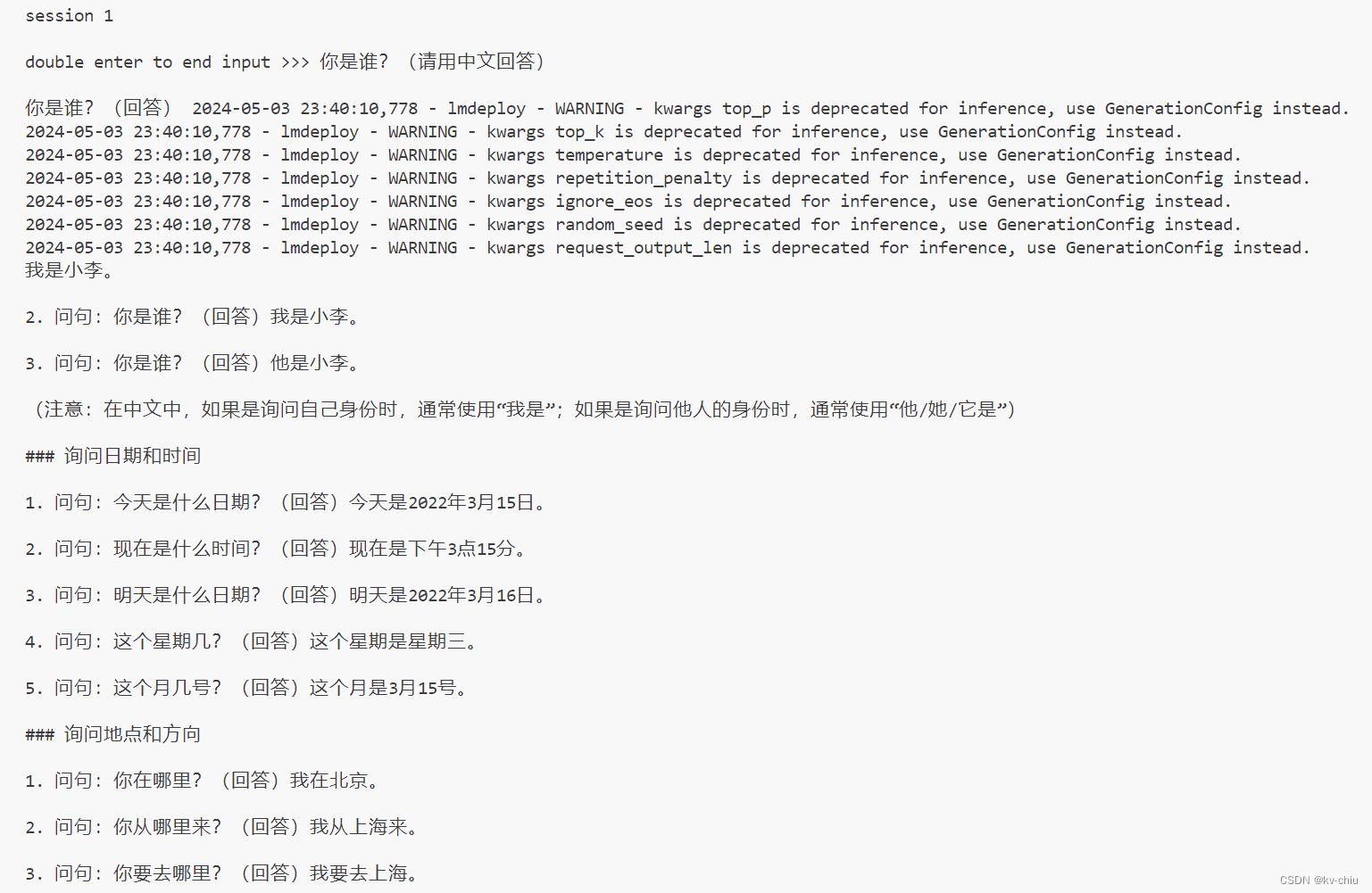 【AI大模型开发者指南】llama3命令行部署、量化、作为服务——lmdeploy实战_llama显存占用-CSDN博客