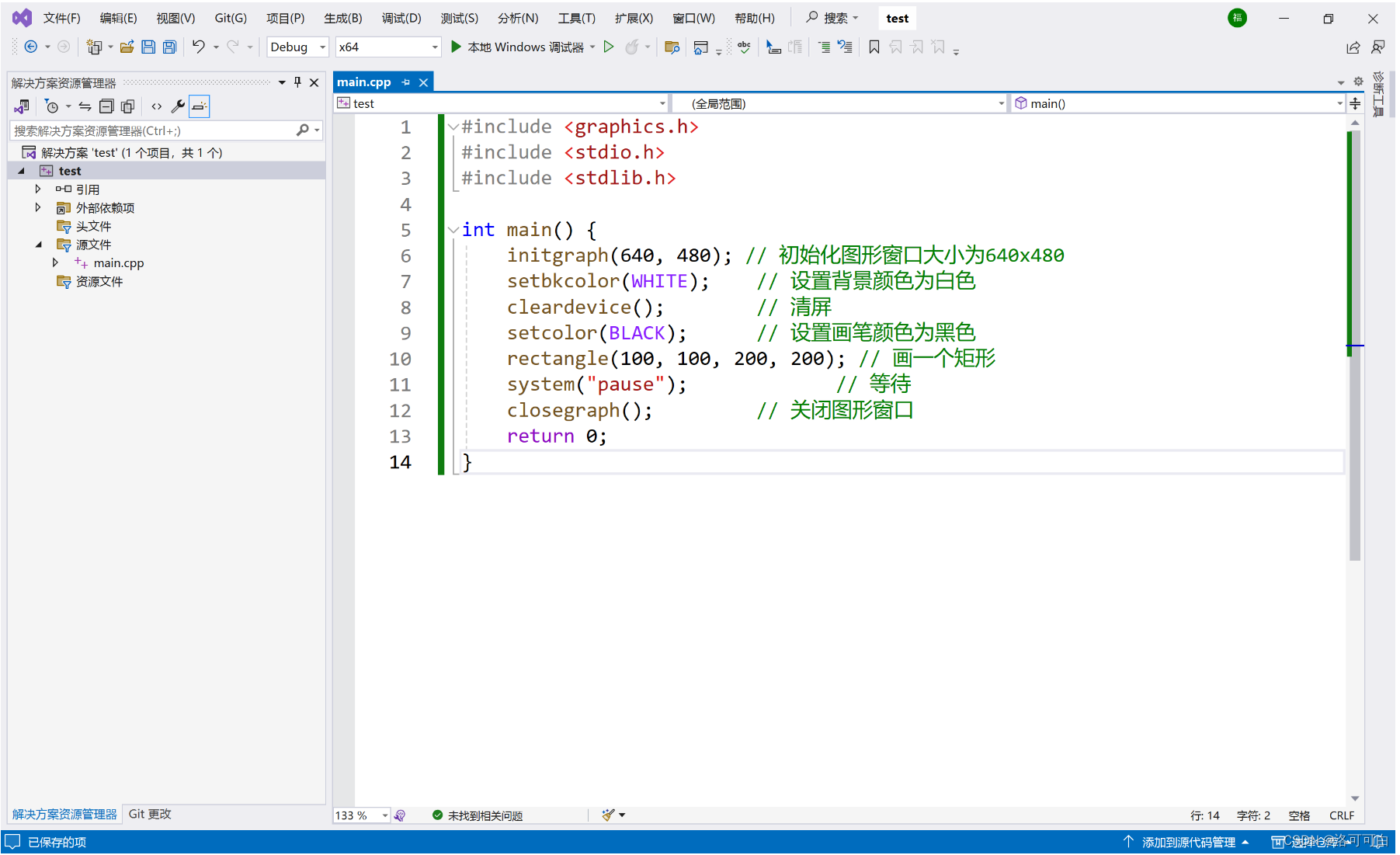 入门教程：Windows搭建C语言和EasyX开发环境_c easyx-CSDN博客