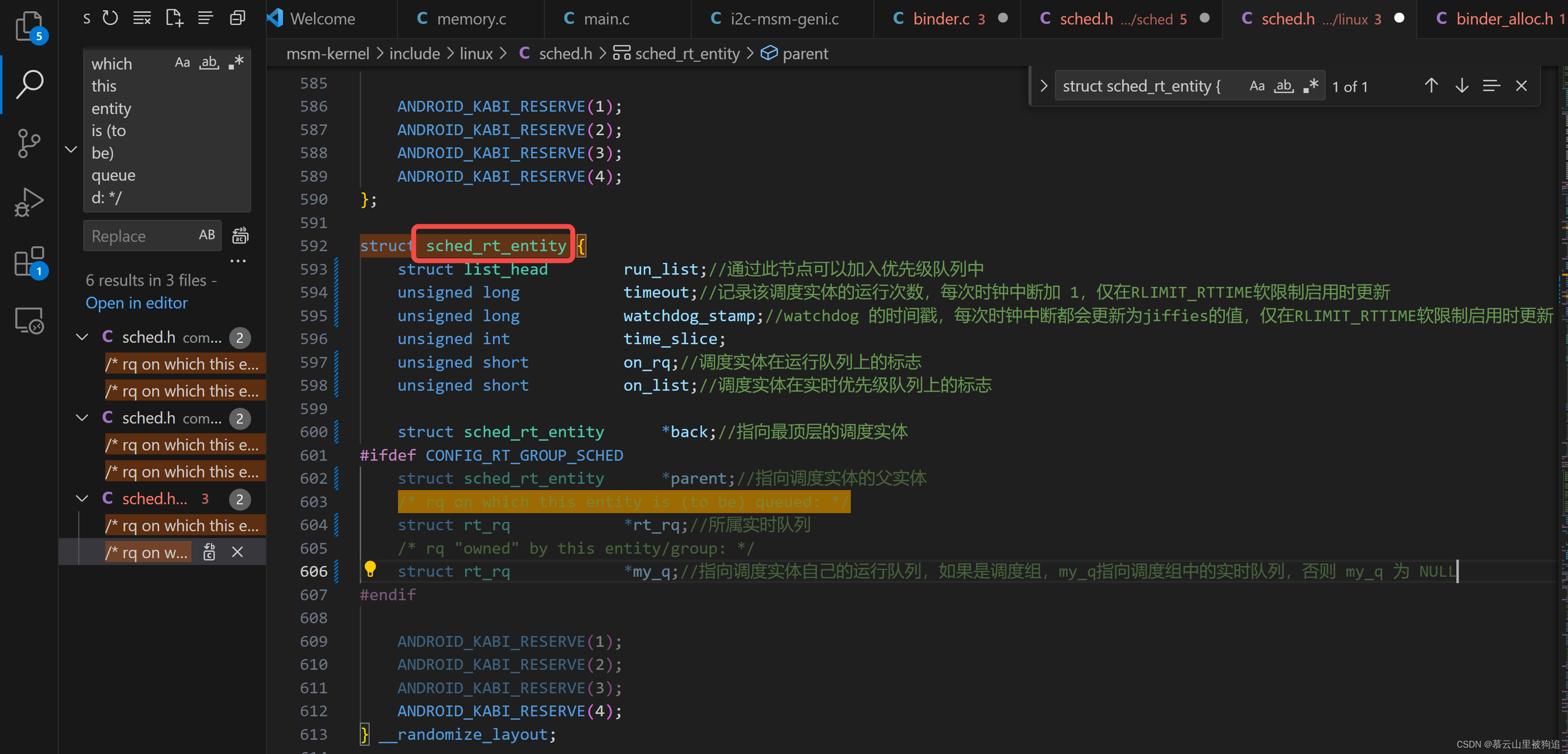 进程管理与Linux调度：实时进程与非实时的区别与RT/CFS调度策略-CSDN博客