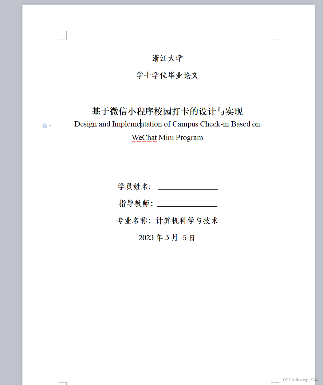 基于微信小程序校园打卡的设计与实现 Design And Implementation Of Campus Check In Based On Wechat Mini Program Csdn博客