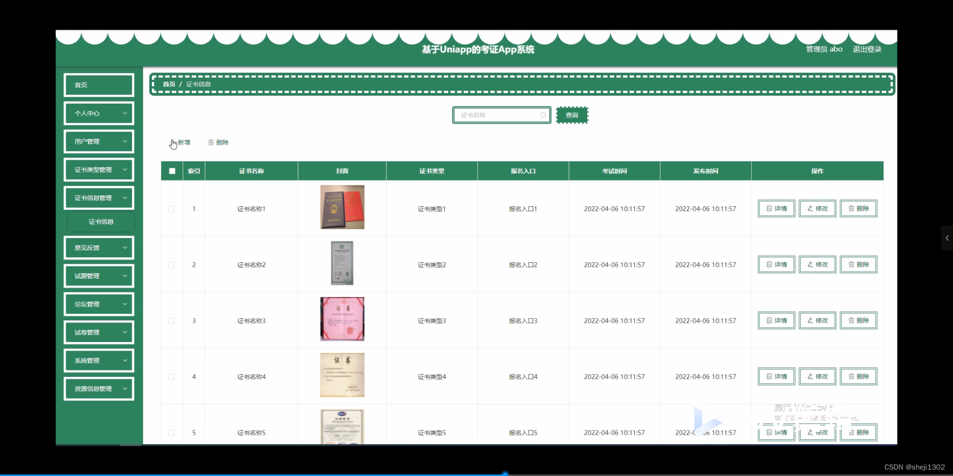 【附源码】计算机毕业设计python安卓基于uniapp的考证app系统k3k07（源码程序lw调试部署） Csdn博客
