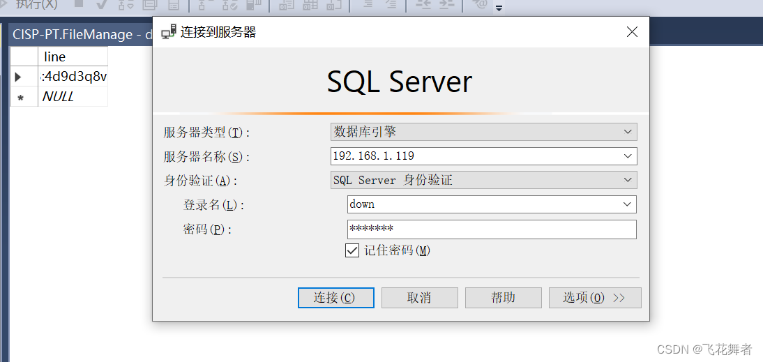 CISP-PTE-Windows2003教程_pte2003-CSDN博客