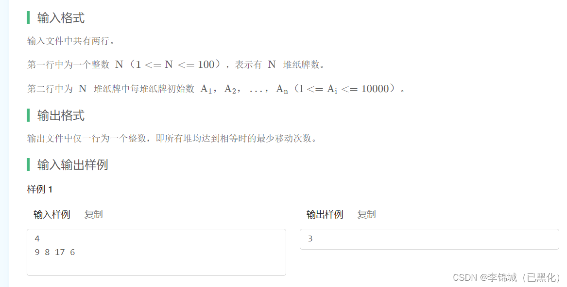 贪心经典例题：均分纸牌_贪心 均分纸牌-CSDN博客
