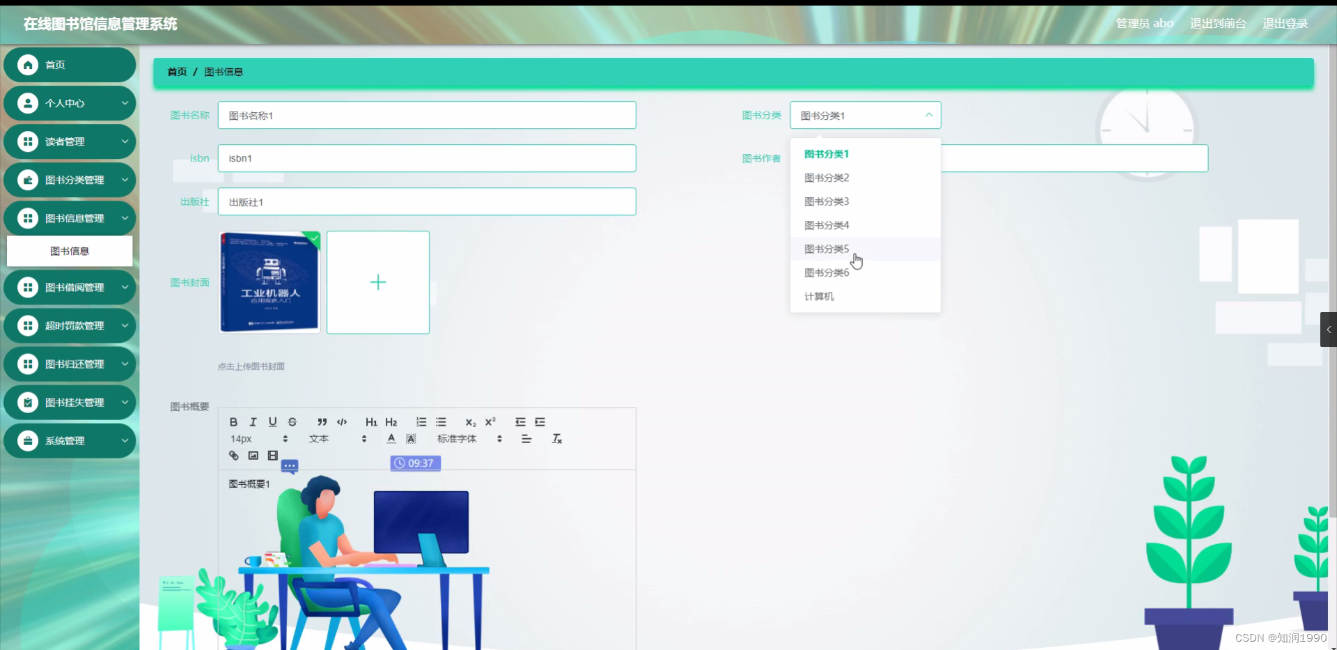 ssm毕设项目在线图书馆信息管理系统g6977（java+VUE+Mybatis+Maven+Mysql+sprnig）_图书馆在线管理系统-CSDN博客
