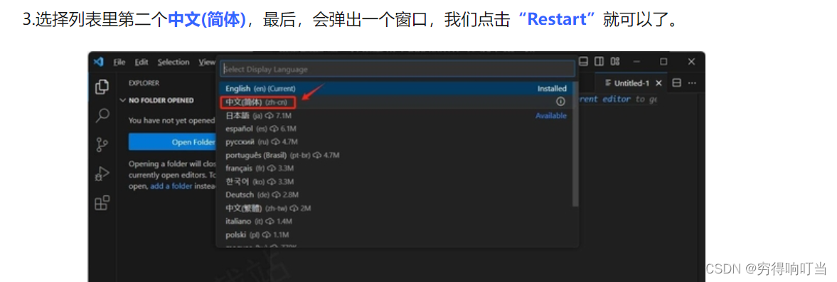 VSCODE 使用技巧_vscode meld-CSDN博客