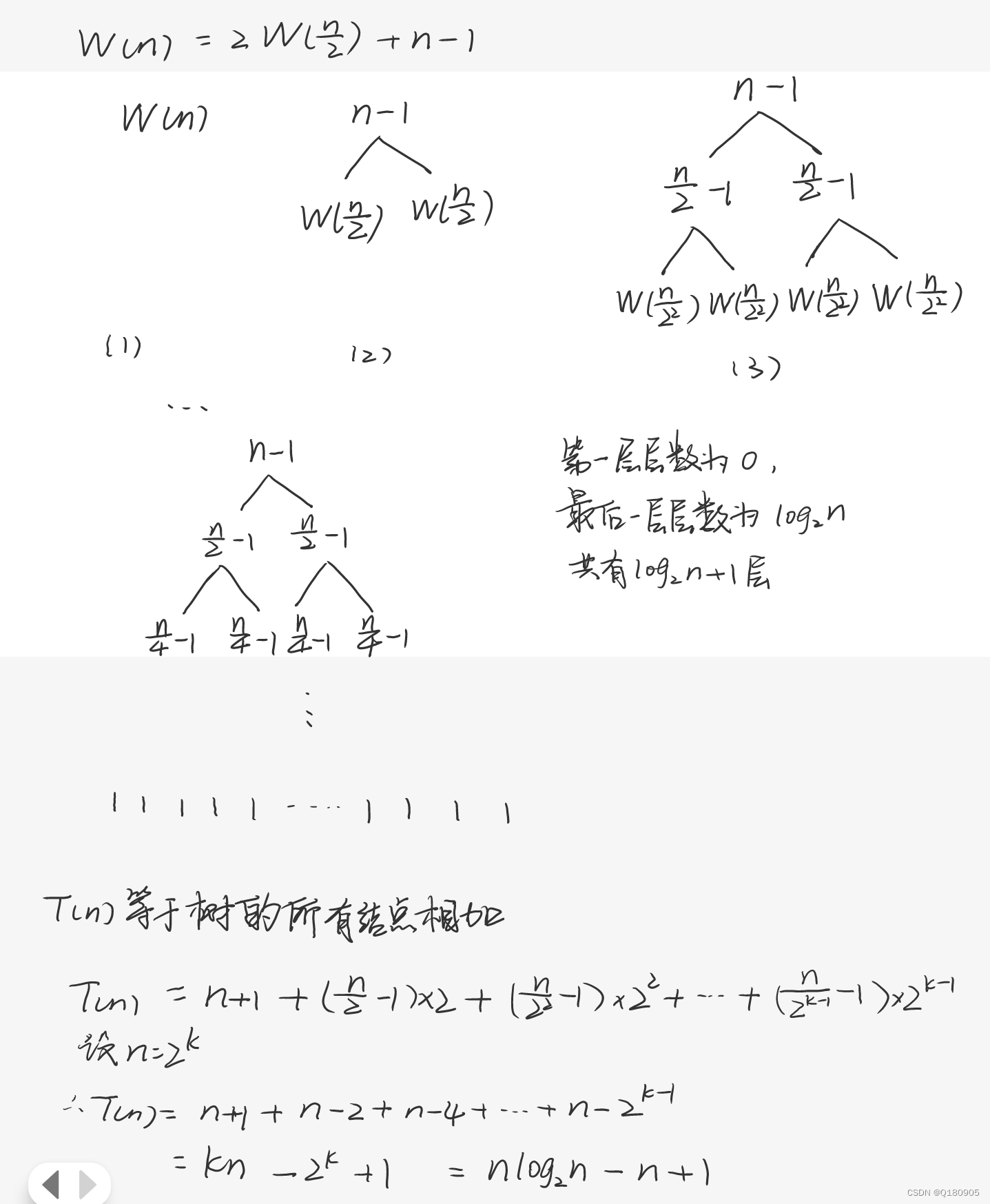 《算法设计与分析》笔记(2)算法设计与分析替换法 Csdn博客