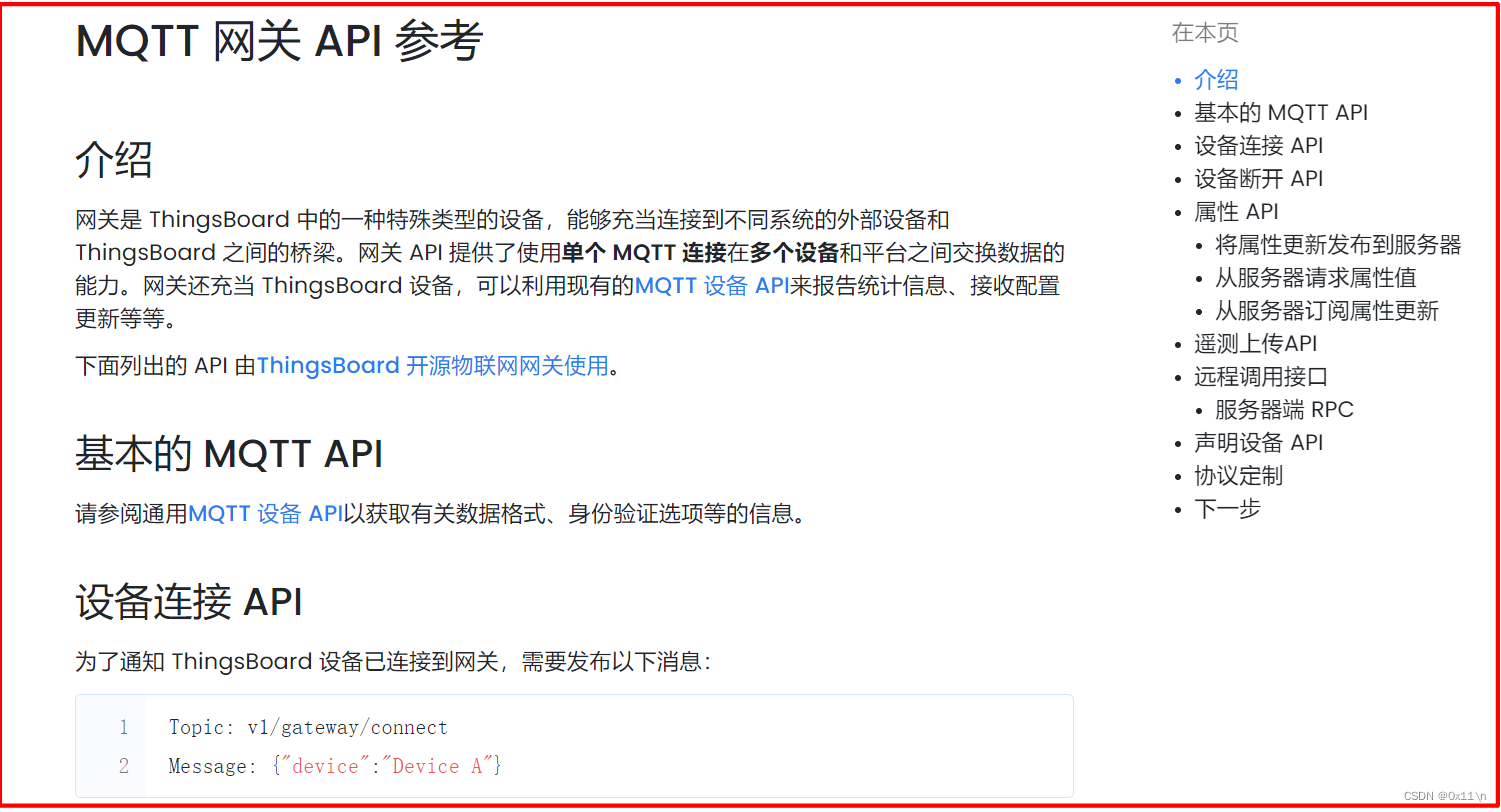 【Thingsboard】Gateway 开源网关_thingsboard gateway-CSDN博客