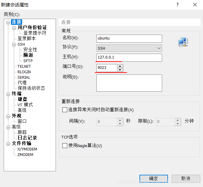 xshell 连接 ubuntu，NAT 模式端口映射：ubuntu ssh 端口 22 ---------- win 主机端口 9023_9023端口-CSDN博客