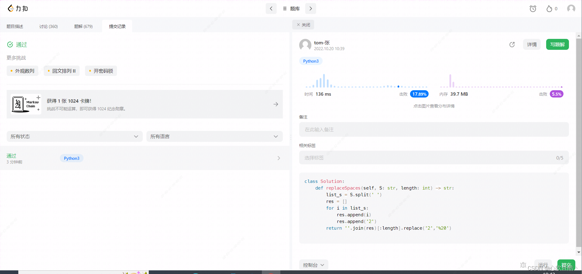 leetcode:面试题 01.03. URL化_面试题 01.03. url化 超出输出限制-CSDN博客