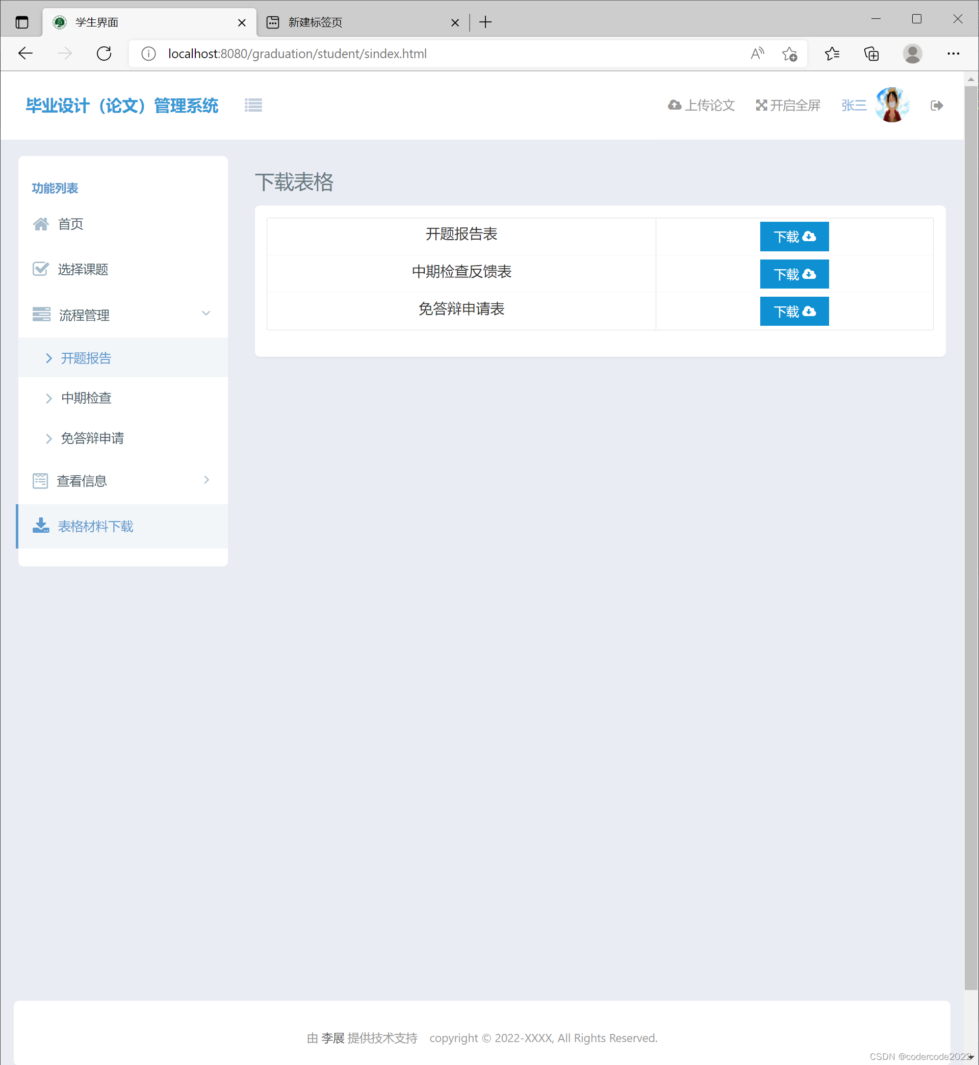 基于java Web的毕业设计管理系统基于java的毕业设计管理系统 Csdn博客