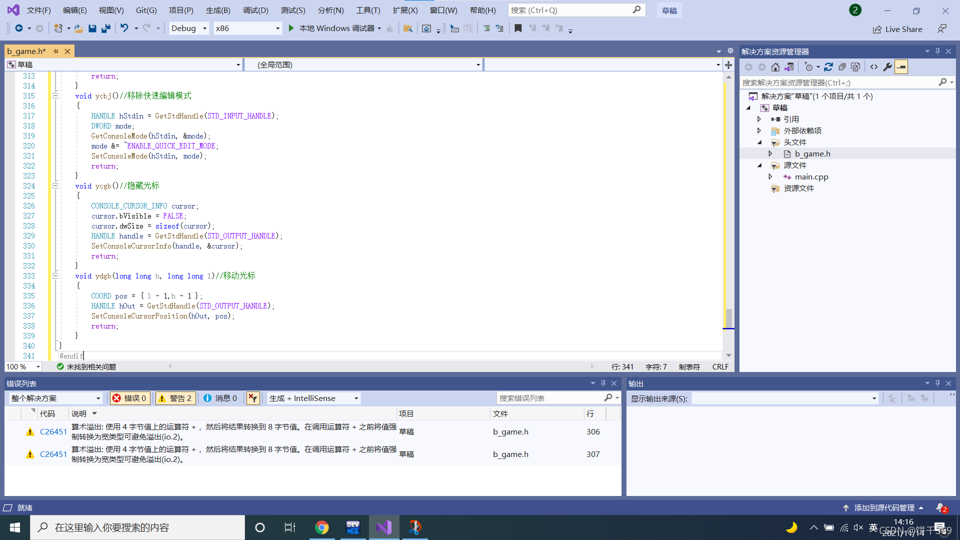 【c++】b_game3.0_#include #include #include