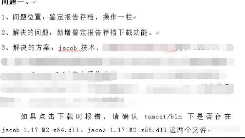 关于jacob下载报错Can't get object clsid frm progid_jacob 打开word:can't get object clsid from progid-CSDN博客