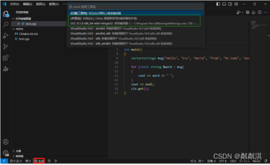 VSCode+c++/cmake+window配置执行流程_win11系统中如何在vscode使用cmake运行c++版本opencv-CSDN博客